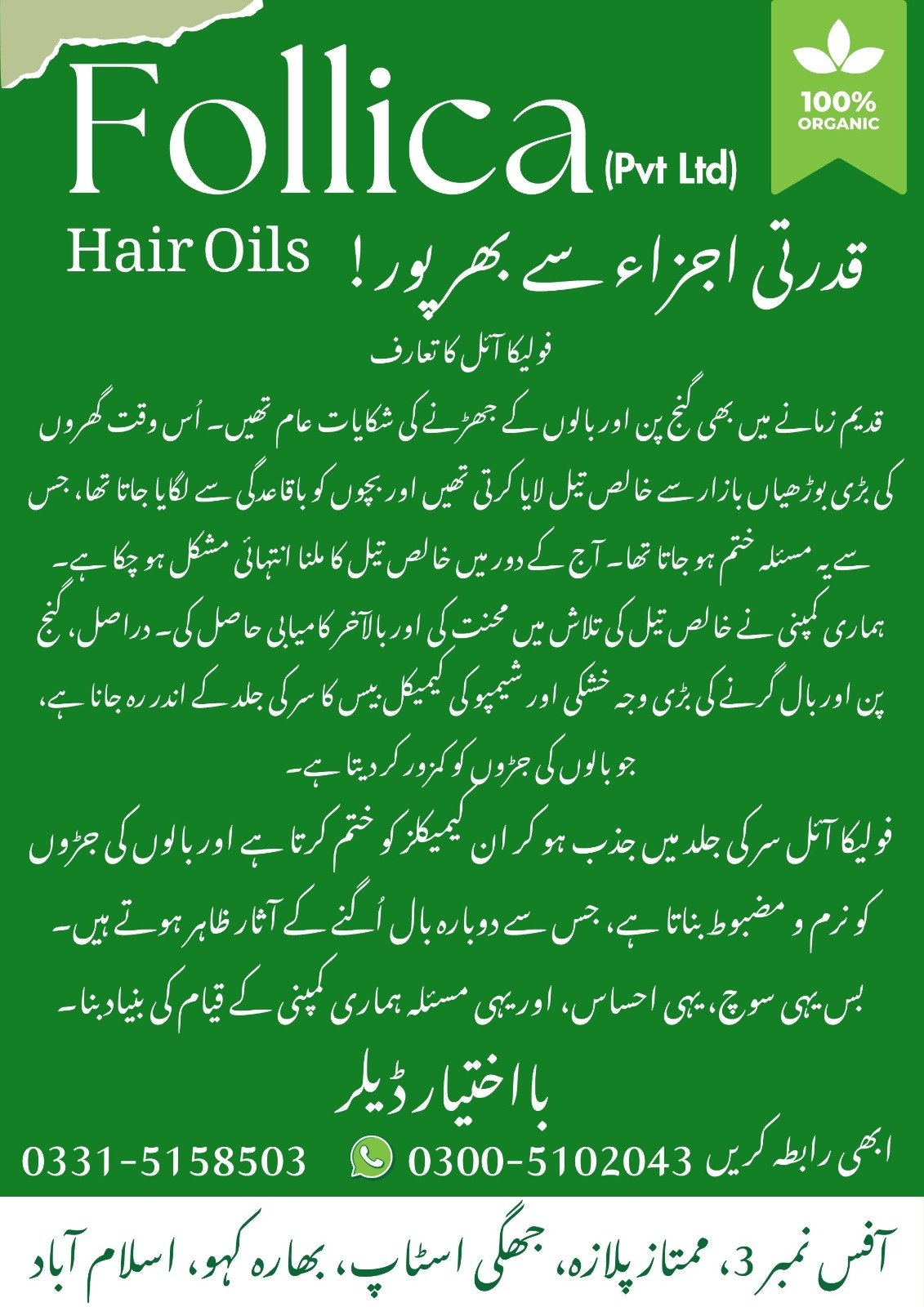 About Follica - Follica Oil